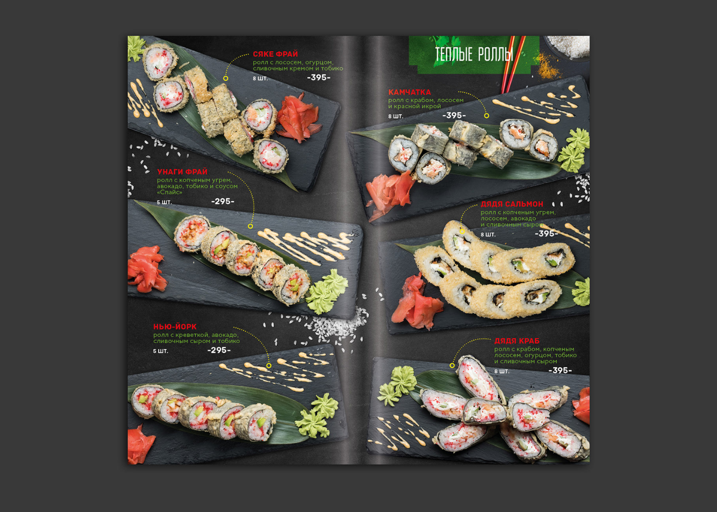 Food Menu Card Design: Attract Restaurant Customers