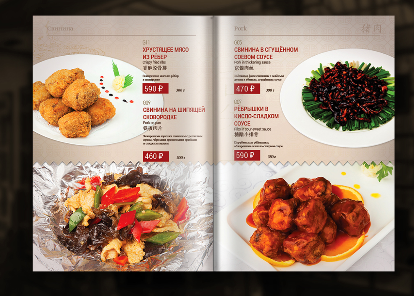Food Menu Card Design: Attract Restaurant Customers